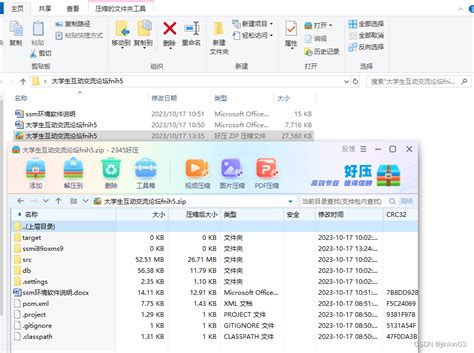 java php node js python大学生互动交流论坛fnih5【2024年毕设】 csdn博客