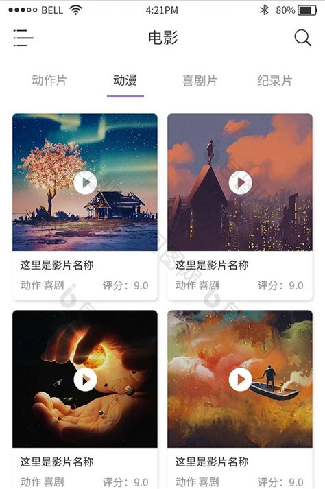 简约卡片式视频播放app视频列表页面 包图网