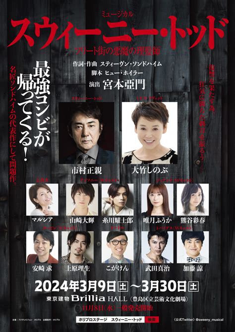 2024年東京おすすめミュージカルラインナップスケジュール一覧 観劇計画に役立つ公演リスト Part 6