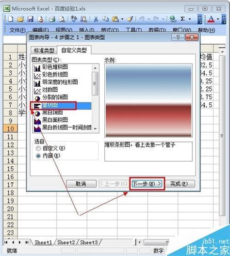Excel如何选中多列画图 卡饭网