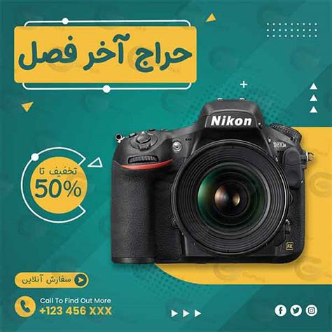 قالب اینستاگرام فروشگاهی کد 02 گراپیکس