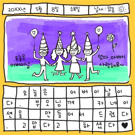 그림일기 컨셉 Sns 템플릿1 템플릿 일기장 배너