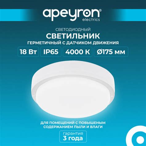 Светильник светодиодный герметичный с ДД 18Вт 230В 1440Лм 4000К Ip65 Ф175х55мм круг