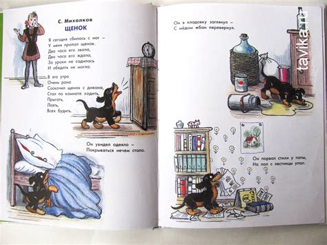 Детская книжка породы собак