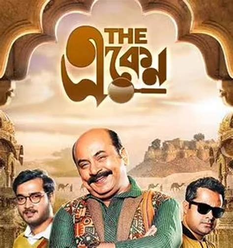rup mandir cinema belgharia kolkata movie show timings and ticket price