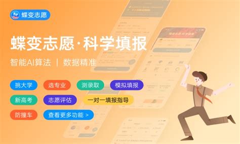 2024山东高考志愿填报时间定了 开始和截止填报时间什么时候高三网