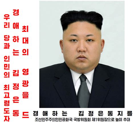 김정은 조선 고층 인솔해 금수산태양궁 참배 인민넷 조문판 人民网