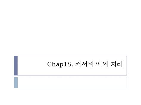 Do It 오라클로 배우는 데이터베이스 입문18장 시험강의학업 Do It 오라클로 배우는 데이터베이스 입문18장 시험강의학업