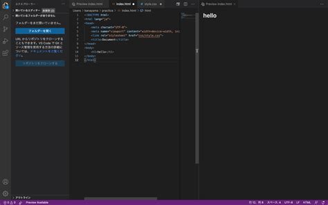 vscode css反映されない