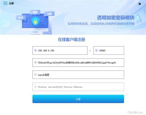 【安当产品应用案例100集】020 实现postgresql数据库的透明加密postgresql Tde Csdn博客