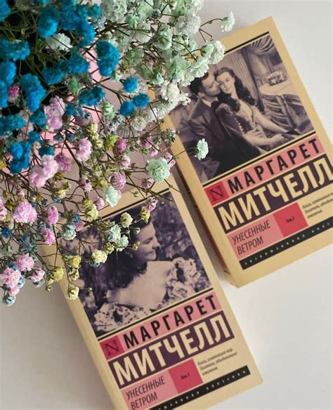 Пин от пользователя K E T Y на доске Книги Унесенные ветром Классические книги Библиотечные