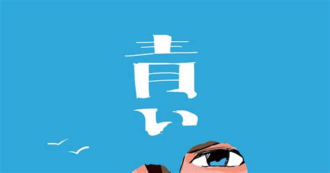 法月仁 【再録】青い舌【キンプリ】 みるのマンガ 漫画 キンプリ 氷室聖 Pixiv