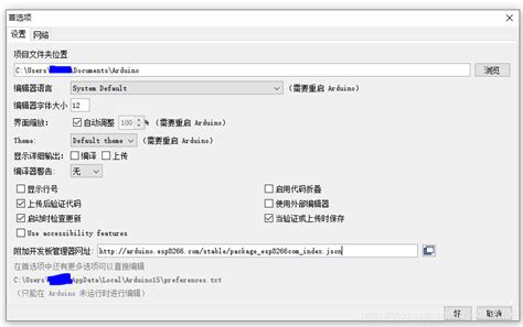 Arduino搭建esp8266开发环境（两种方法） 程序员大本营