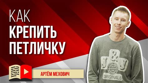 Техники использования петличных микрофонов Как можно использовать петличный микрофон при