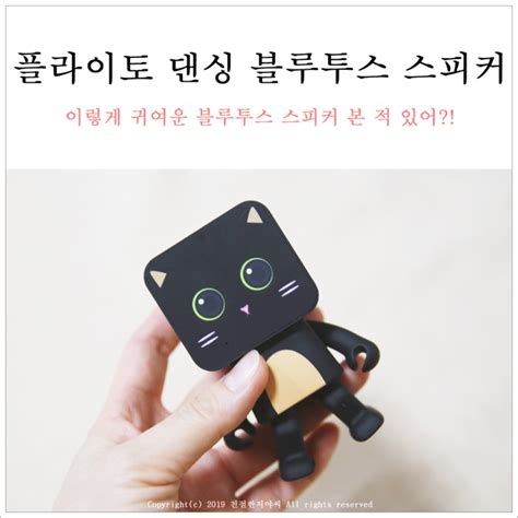 휴대용 블루투스 스피커 지금껏 이런 귀여움은 없었디 네이버 블로그