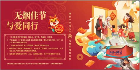 无烟佳节与爱同行 澎湃号政务 澎湃新闻 The Paper