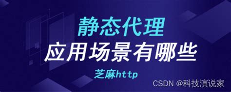 静态代理的应用场景有哪些?java静态代理什么场景使用 Csdn博客 静态代理的应用场景有哪些?java静态代理什么场景使用 Csdn博客