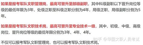 本科护理想报考军队文职 技术岗or管理岗 哪个更容易上岸 知乎