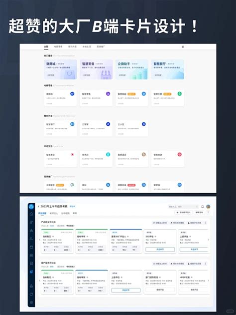 Ui设计灵感｜b端后台系统卡片设计图片 网页图片素材 花瓣网