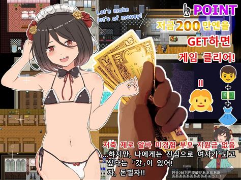 Rj Make Lots Of Money With Sex Cg Download E Hentai Torrent Rj