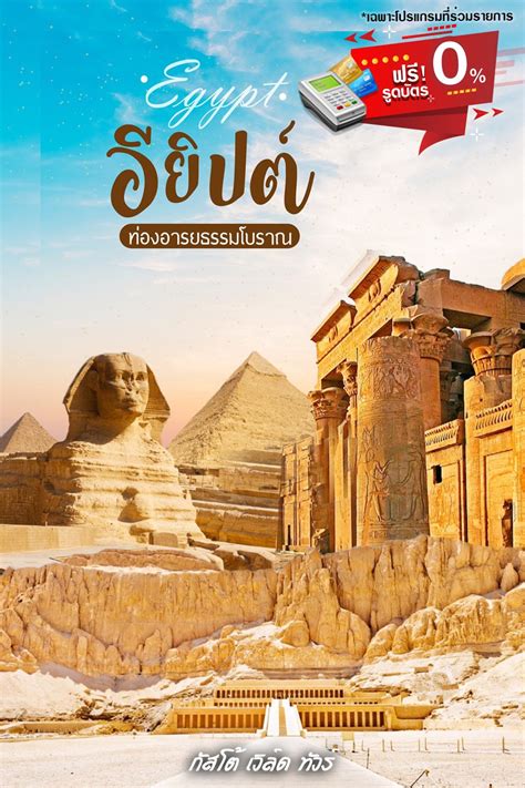 📣📣 ฟรี‼ ค่าธรรมเนียม รูดบัตรเครดิต 0 Gusto World Tour