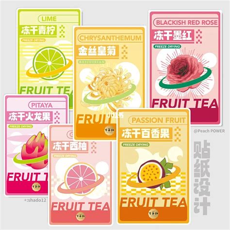 贴纸设计｜冻干水果包装设计