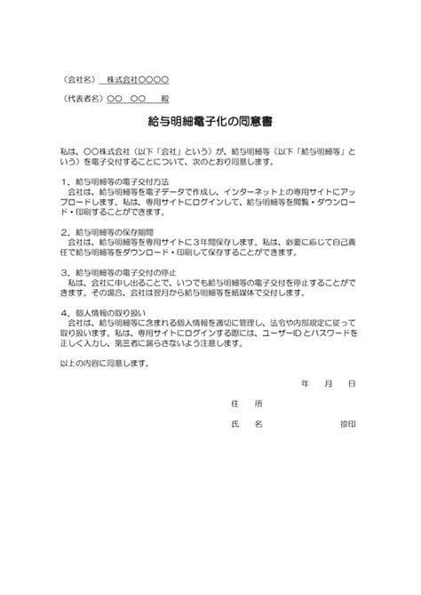 給与明細のテンプレート・ひな形（ワード・エクセル） 給与計算ソフト「マネーフォワード クラウド給与」