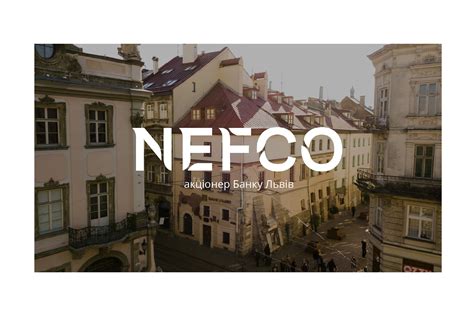 Корпорація Nefco стала новим акціонером Банку Львів АТ АКБ Львів