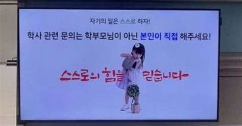 요즘 대학 근황 우리 애 공부해야… 자녀 대신 전화하는 부모들