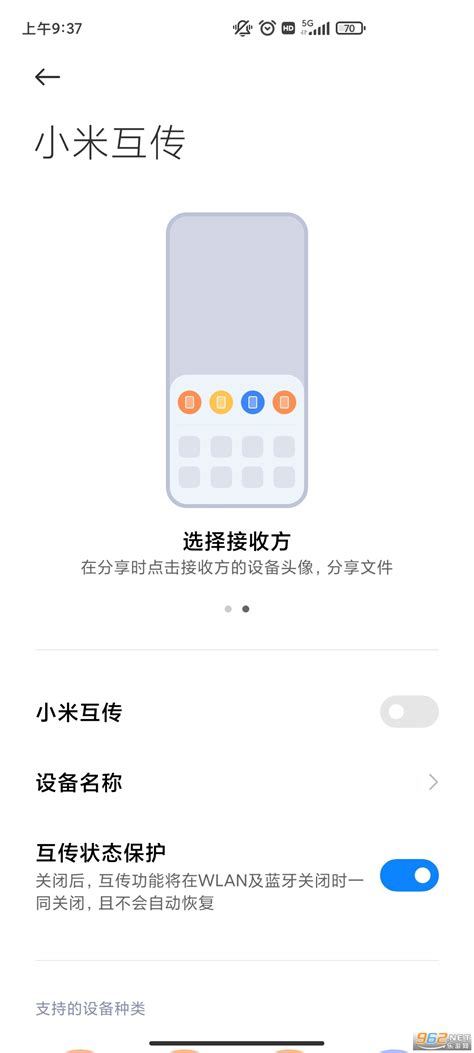 App Mi Share V