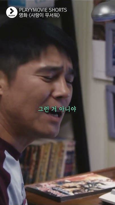 란제리 임창정 김수미 사랑이무서워 Shorts Youtube