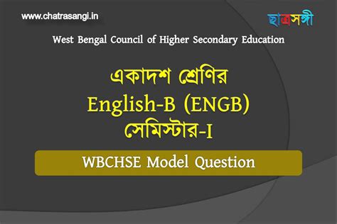 Xi Semester I English B Wbchse Model Question ছাত্রসঙ্গী Chatrasangi