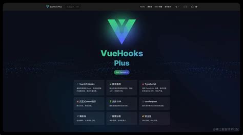 Vueuse或许不是唯一选择，试试这匹黑马 Vuehooks Plus 🎉 Vuehooks Plus 已经发布到 1 掘金