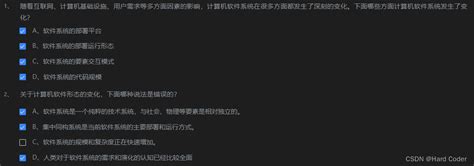 软件工程从理论到实践客观题汇总头歌第一章至第八章软件工程从理论到实践 头歌 Csdn博客 软件工程从理论到实践客观题汇总头歌第一章至第八章软件工程从理论到实践 头歌 Csdn博客