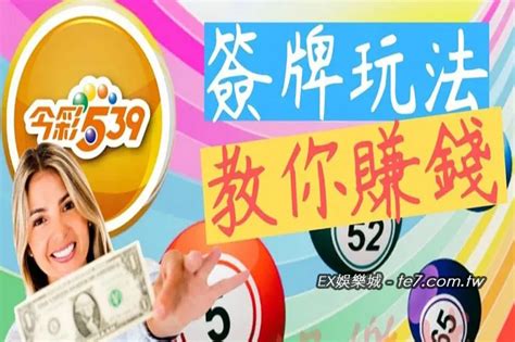 539預測再創高準度這些選號技巧你必須要會