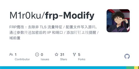 Github M1r0kufrp Modify Frp魔改：去除非 Tls 流量特征 配置文件写入源码，通过参数传递加密后的 Ip