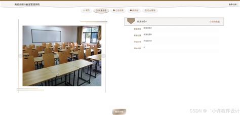 计算机毕业设计djangovue高校多媒体教室管理系统【开题论文程序】 Csdn博客 计算机毕业设计djangovue高校多媒体教室管理系统【开题论文程序】 Csdn博客