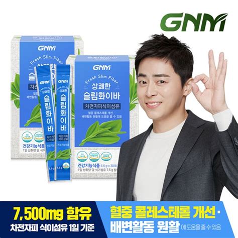 차전자피식이섬유 1일 7500mg Gnm 상쾌한 슬림화이바 2박스 총 60포 홈플러스 택배배송