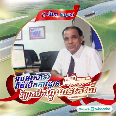 ចិន និងកម្ពុជា គឺជាមិត្តដែកថែបដែលជួយគ្នាទៅវិញទៅមក និងមានសហគមន៍វាសនារួម