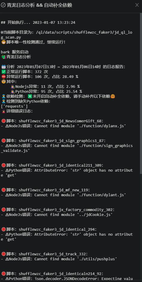 Requests 安装上后依然检测不到 · Issue 1772 · Whyourqinglong · Github