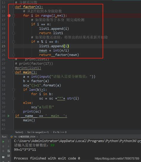递归使用递归分解质因数 ๑•̀ㅂ•́و 递归解分解质因数 Csdn博客