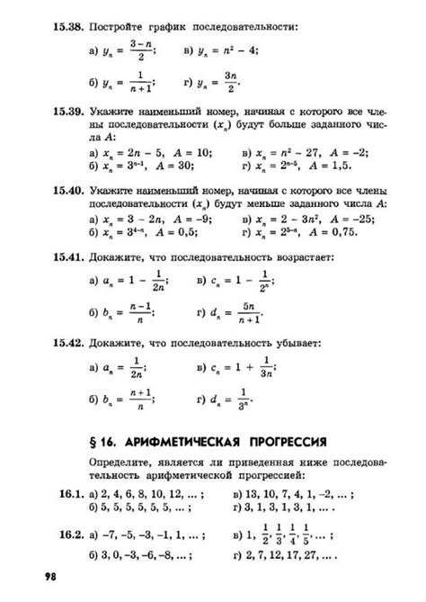 Мордкович задачник по алгебре 9 класс - читать онлайн