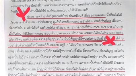 “พรเพชร” ถอนแจ้งความคดี “วัชระ” หมิ่น ปมปูดเงินหล่นใต้โต๊ะ 500 ล้าน จากโครงการก่อสร้างรัฐสภาแห่งใหม่