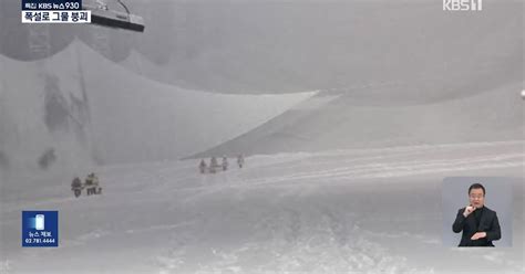 골프연습장 그물 무너져 1명 사망밤사이 사건사고