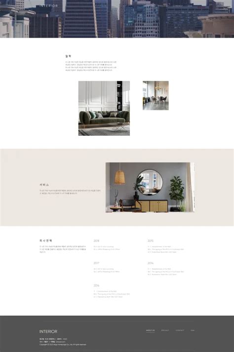 인테리어 디자인 홈페이지 홈페이지제작 웹사이트 웹사이트제작 ㅣ두고웹 홈페이지 신규 제작 포트폴리오 크몽