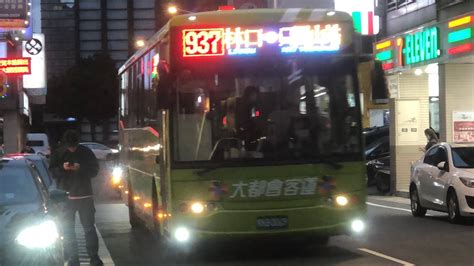 「大都會客運」937路線 往林口 Kkb 0069 937新車上路 金旅弘鉅單門車 20230213攝 Youtube