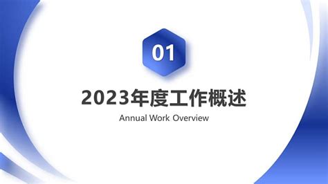 过渡页 功能页面 Ppt模板 精峰 Ppt版式库