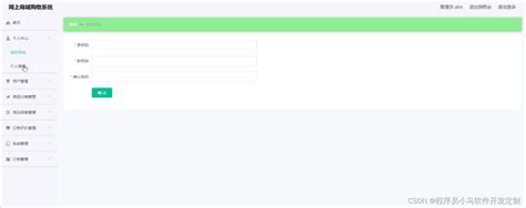 基于web的购物网站设计与实现（springboot） 毕业论文开题报告任务书运行说明答辩ppt项目源码及数据库文件演示视频基于