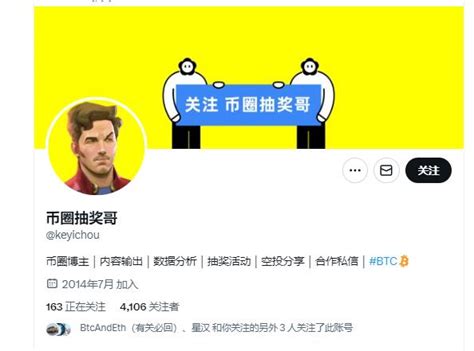 Web3 0 Soul DAO灵魂社 on Twitter 下图 keyichou这人是骗子有关注的请及时取关净化网络 点赞转发
