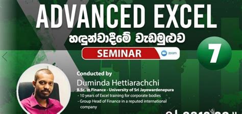 Microsoft Advanced Excel With Duminda Hettiarachchi Session 07